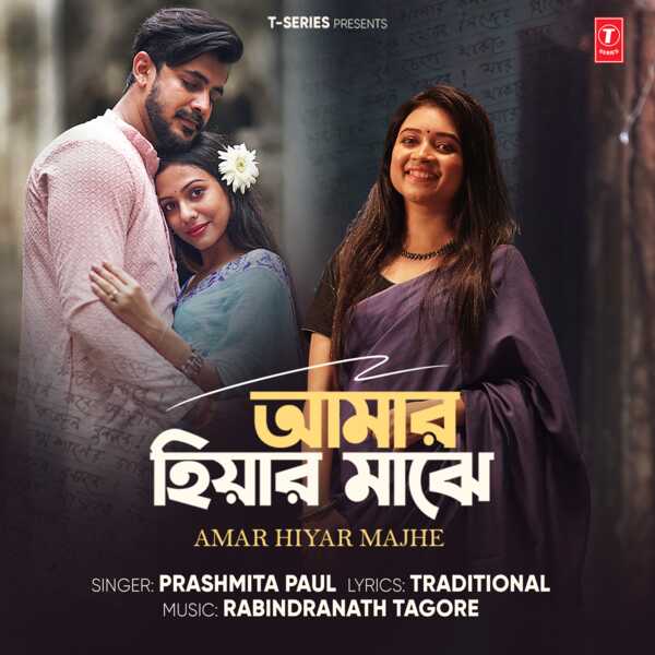 Amar Hiyar Majhe, Prashmita Paul - Qobuz