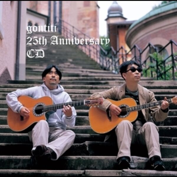 gontiti 25th Anniversary CD, ゴンチチ - Qobuz