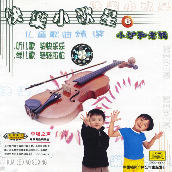 Happy Little Singers Vol. 6: Little Donkey and The Old Crow, Little Bud ...