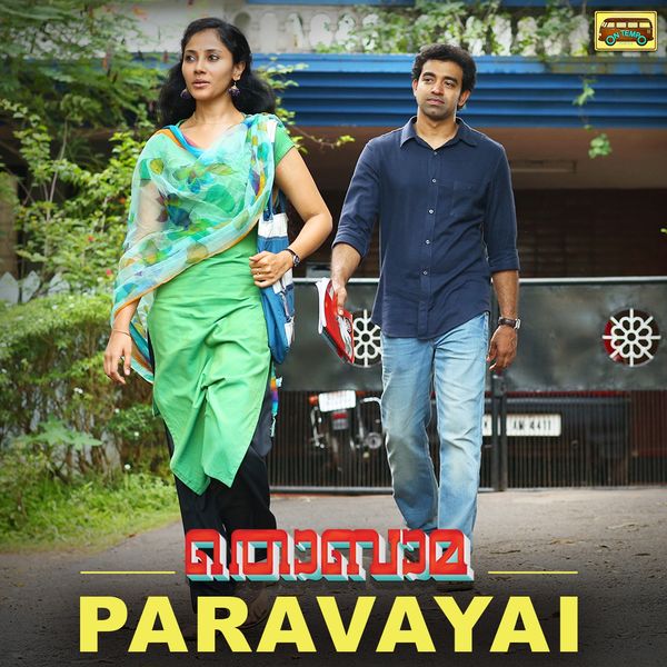 Paravayai (From "Thobama"), Rajesh Murugesan, Kalyani Nair, Pradeep ...