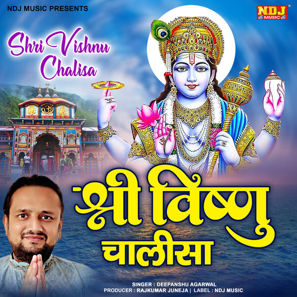 Shree Vishnu Chalisa, Deepanshu Agarwal - Qobuz Shree Vishnu Chalisa, Deepanshu Agarwal - Qobuz