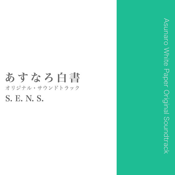 Asunaro White Paper (Original TV Series Soundtrack), S.E.N.S. - Qobuz