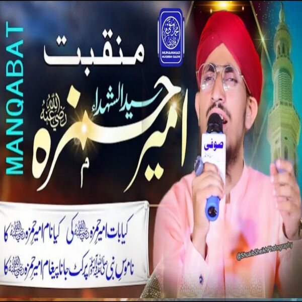 Ya Ameer e Hamza, Muhammad Muqeem Qadri - Qobuz
