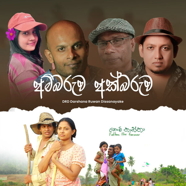 Ambaruwa (From "Father, The Farmer" Movie) [Title Song], Darshana Ruwan ...