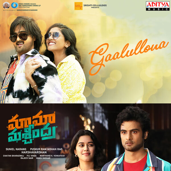 Gaalullona (From "Maama Mascheendra"), Kapil Kapilan - Qobuz