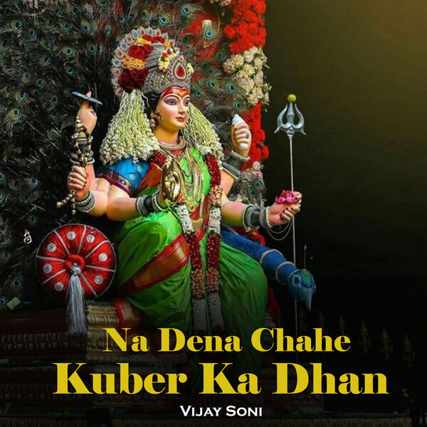 Na Dena Chahe Kuber Ka Dhan, Vijay Soni - Qobuz