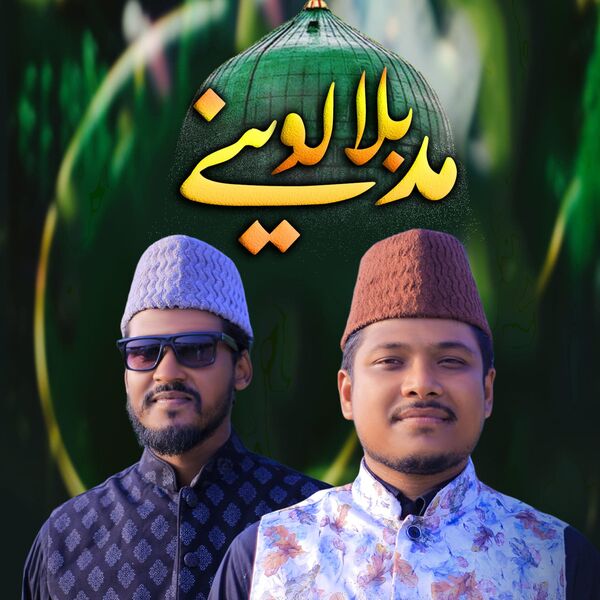 Madina Bulalo - মদীনা বুলালো (feat. Maruf Shah & Masud Reza), Mahfuz Emon - Qobuz