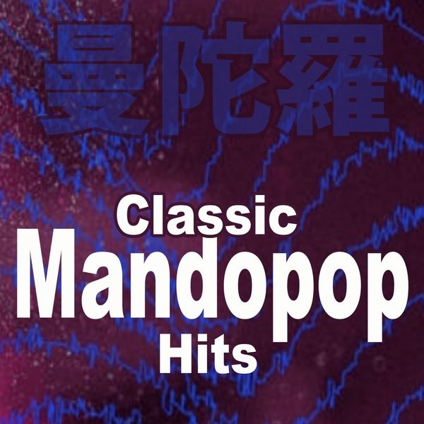 Classic Mandopop Hits (The Finest collection of the most popular hits ...