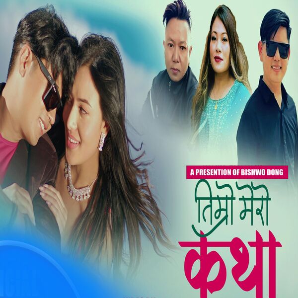 Timro Mero Katha (feat. Sumina Lo), Bishwo Dong - Qobuz