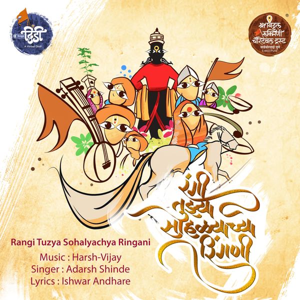 Rangi Tujhya Sohlyachya Ringani, Adarsh Shinde - Qobuz