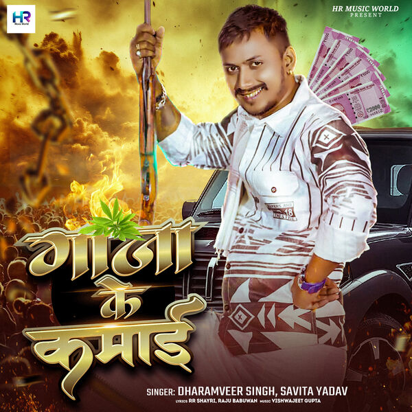 Gaja Ke Kamai, Dharamveer Singh - Qobuz