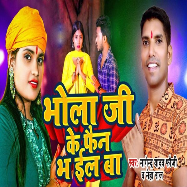 Bhola Ji Ke Fain Bhail Ba, Nagendar Yadav Fauji - Qobuz
