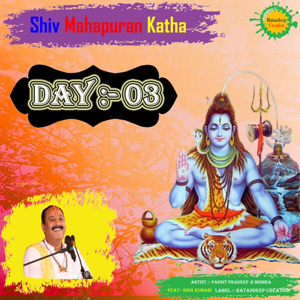 Shiv Mahapuran Katha Day 03 Ratandeep Kumar Qobuz 