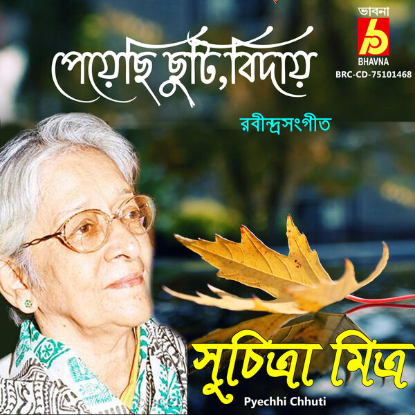 Pyechhi Chhuti, Suchitra Mitra - Qobuz