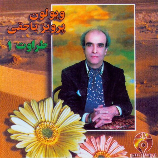 Taravat I (Iranian Traditional Music), Parviz Yahaghi - Qobuz