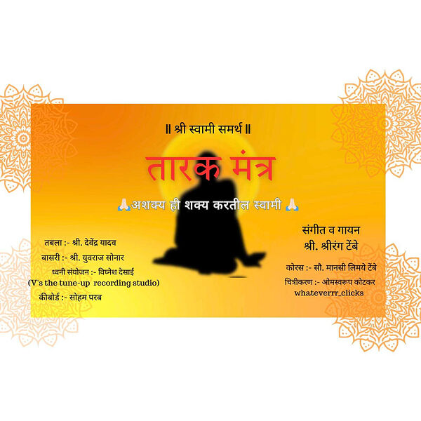 Shree Swami Samarth Taarak Mantra, Shrirang Tembe - Qobuz