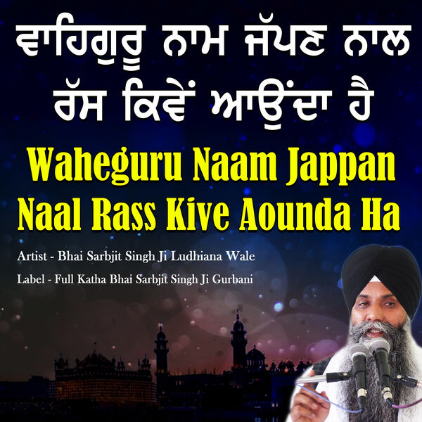 Waheguru Naam Jappan Naal Rass Kive Aounda Ha, Bhai Sarbjit Singh ...
