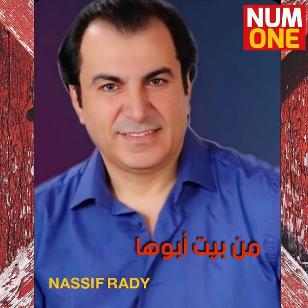 Men Beit Abouha, Nassif Rady - Qobuz