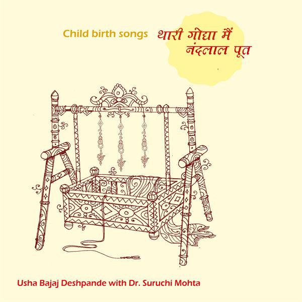 Child Birth Songs, Usha Bajaj Deshpande - Qobuz