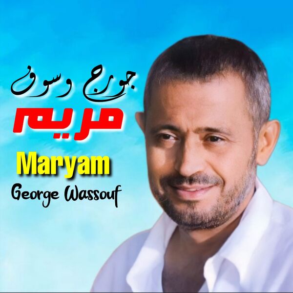 Maryam, George Wassouf - Qobuz