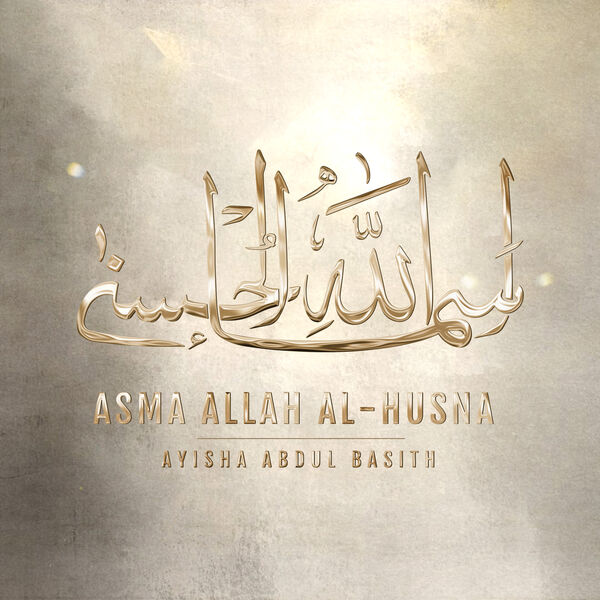 Asma Allah Al-Husna, Ayisha Abdul Basith - Qobuz
