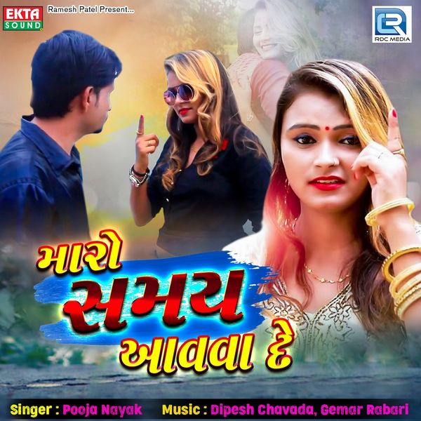 Maro Samay Aavva De, Pooja Nayak - Qobuz