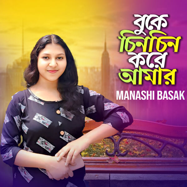 Buke Chin Chin Kore Amar, Manashi Basak - Qobuz