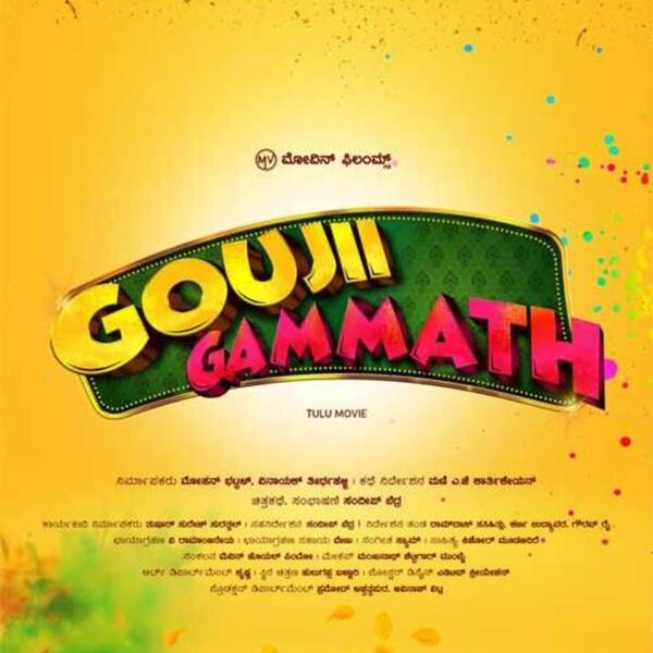 Goujii Gammath (feat. Bhojaraj Vamanjoor), Samuel Aby - Qobuz