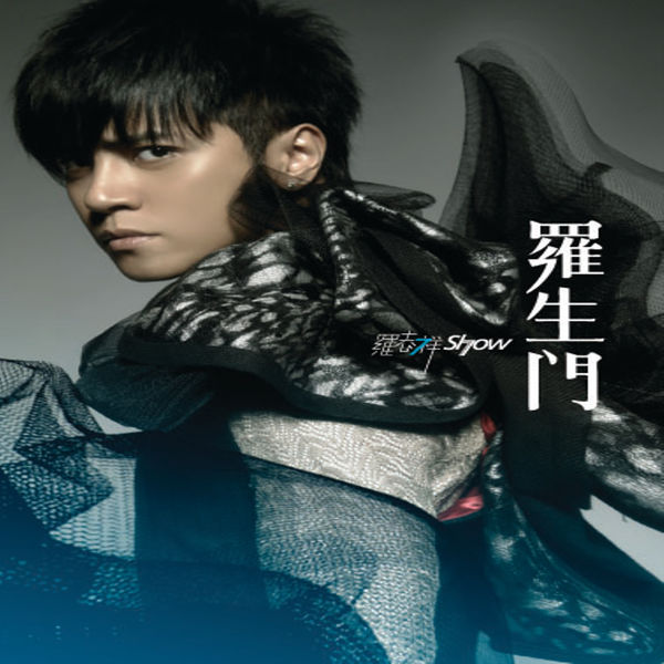 Luo Sheng Men, 羅志祥 - Qobuz