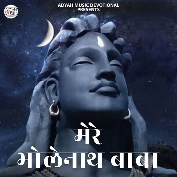 Mere Bholenath Baba, Rubai - Qobuz