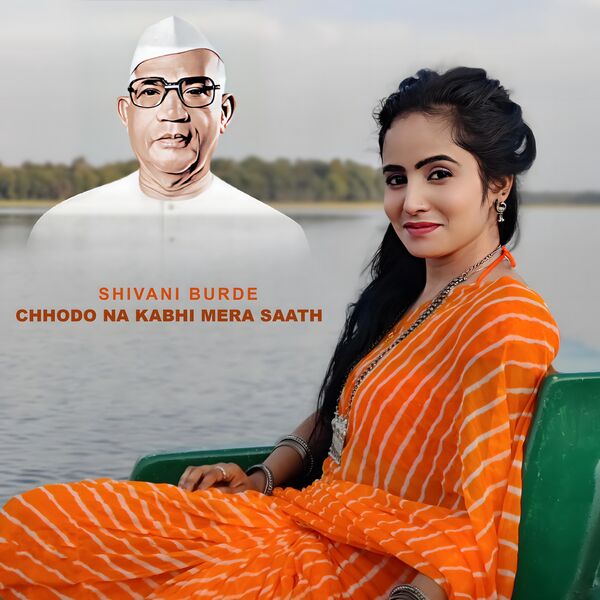 Chhodo Na Kabhi Mera Saath, SHIVANI BURDE - Qobuz