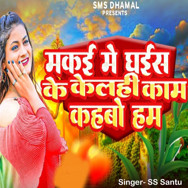 Makai Me Ghues Ke Kelahi Kam Kahbo Ham, SANTU SS - Qobuz