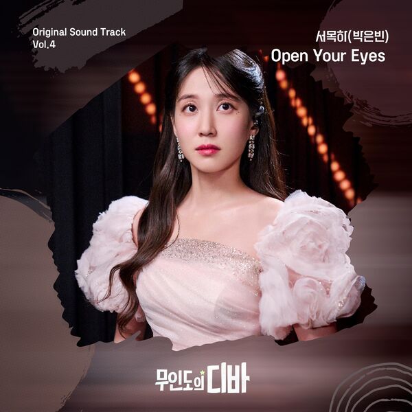 CASTAWAY DIVA (Original Soundtrack) SEO MOK HA (PARK EUN BIN) Vol.4 ...