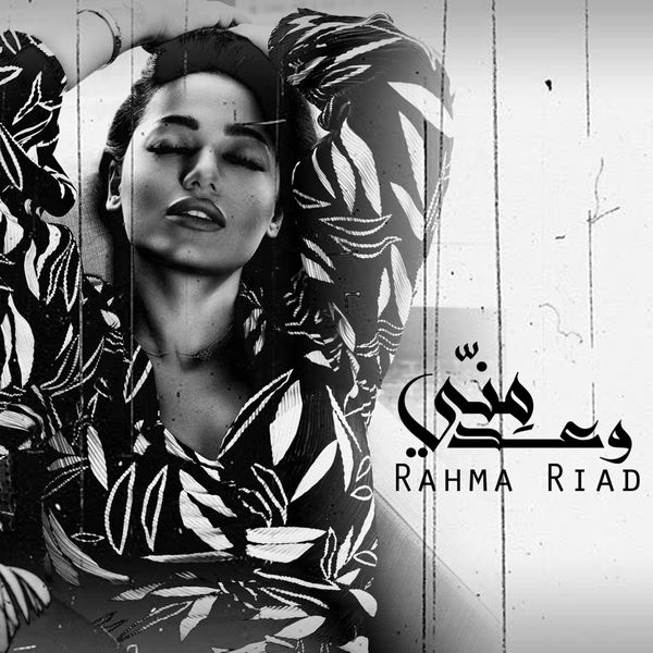 Waed Menni, Rahma Riad - Qobuz