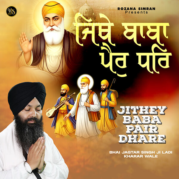 Jithey Baba Pair Dhare, Bhai Jagtar Singh Ji Ladi Kharar Wale - Qobuz
