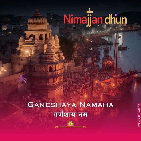 Ganeshaya Namaha Dholak _ गणेशाय नमः ढोलक, Eswar Jabba - Qobuz