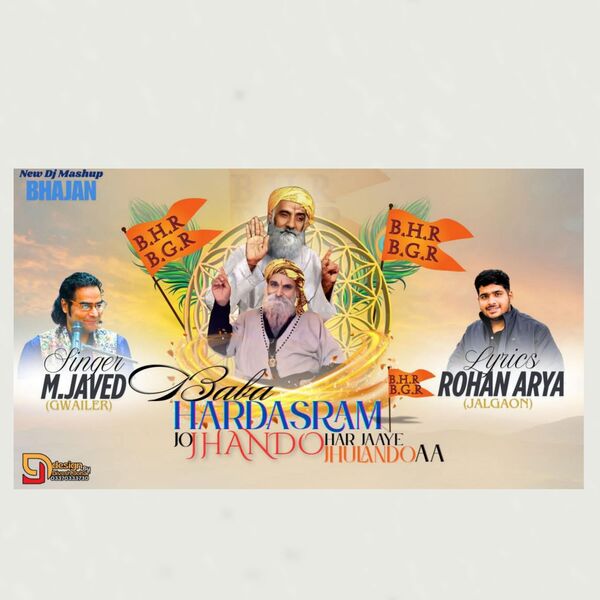 DJ BHAJAN BABA HARDASRAM JO JHANDO (feat. M.JAVED & ROHAN ARYA), Sindhi Bhajans All - Qobuz