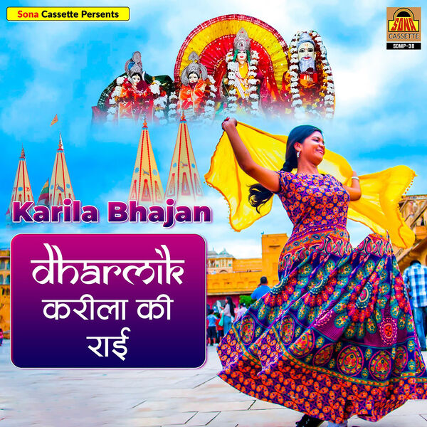 Karila Bhajan (Dharmik Karila Ki Rai), Sanjo Baghel - Qobuz