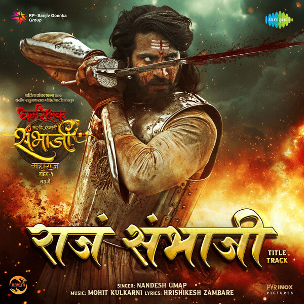 Raja Sambhaji Title Track (From "Dharmarakshak Mahaveer Chhatrapati ...