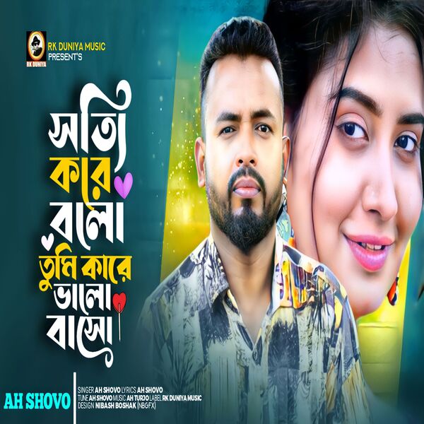 Shotti Kore Bolo By Ah Shovo, Ah Shovo - Qobuz