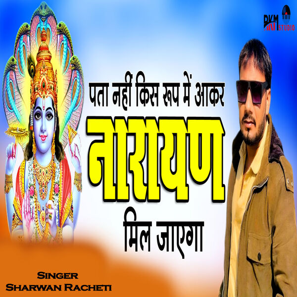 Pata Nahi Kis Roop Mein Aakar Narayan Mil Jayaga, Sharwan Racheti - Qobuz