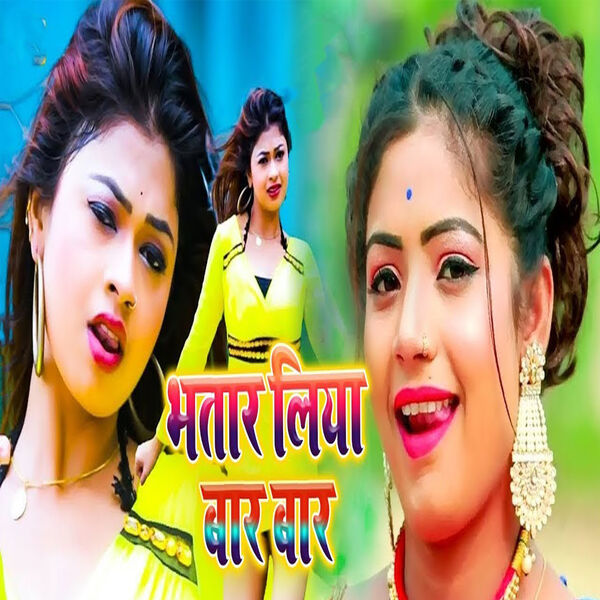 Bhatar Liya Baar Baar, Devender Kumar - Qobuz