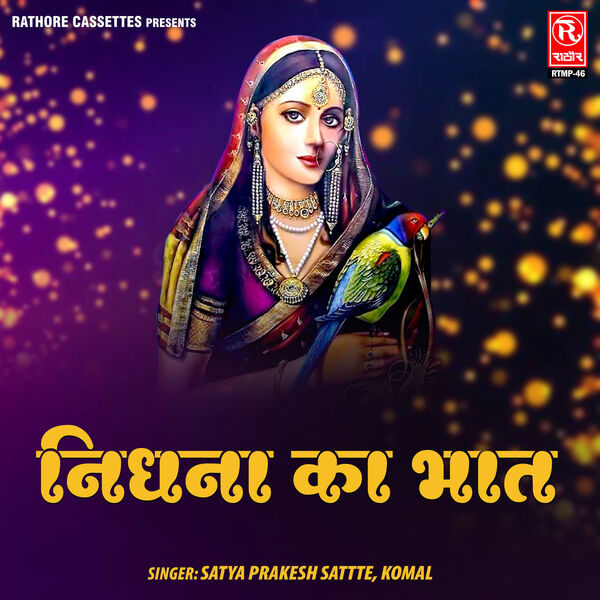 Nirdhna Ka Bhaat, Satya Prakesh Satya - Qobuz