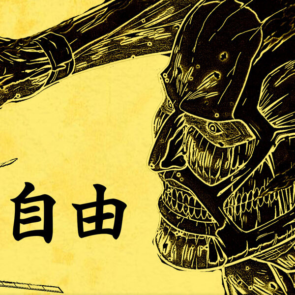 Shinzo wo Sasageyo! (Traditional Japanese Style), Shishaku - Qobuz