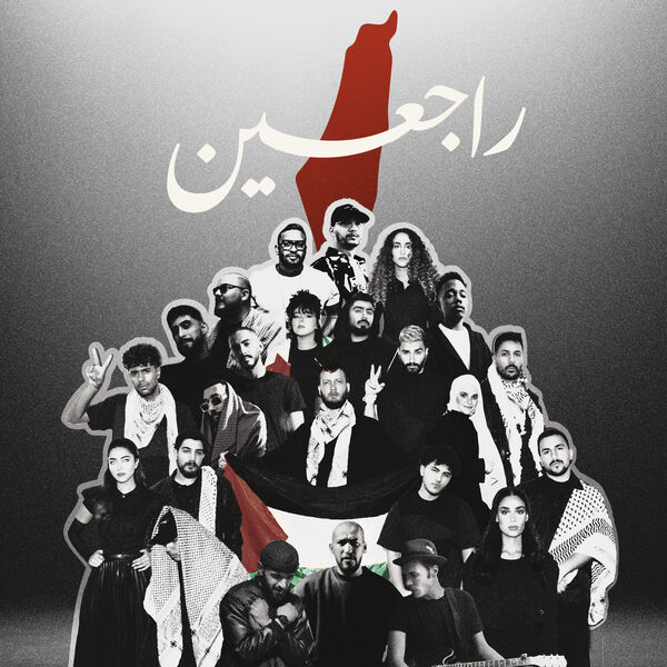 Rajieen (feat. Saif Safadi, Dana Salah, Ghaliaa, Afroto, NORDO, Shroof ...