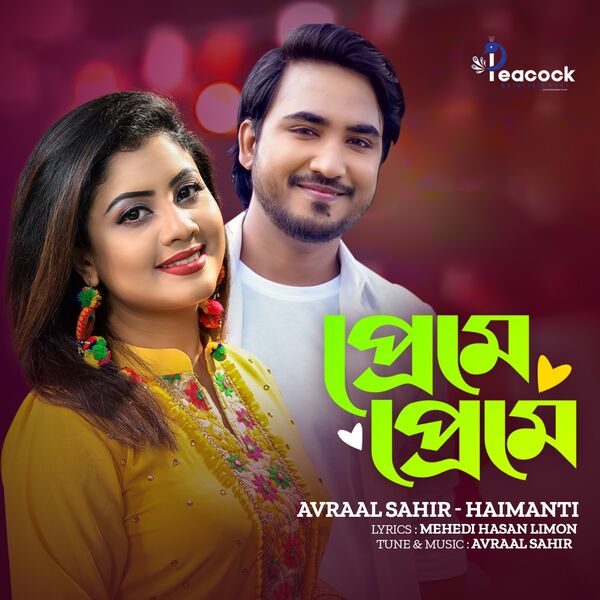 Ki Je Maya for Tik Tok, Haimanti Rakshit Das - Qobuz