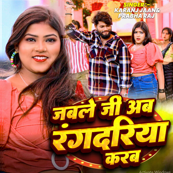 Jable Jiyab Rangdariya Karab, Karan Jan - Qobuz