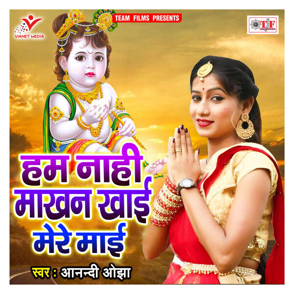 Ham Nahi Makhan Khai Mere Maai, Anandi Ojha - Qobuz