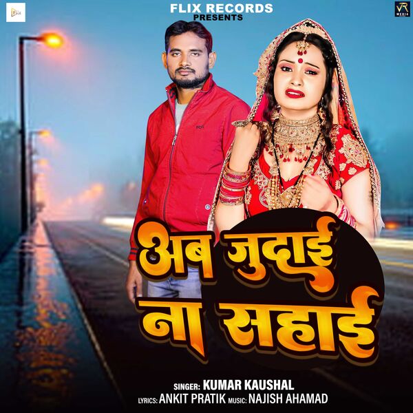 Ab Judai Na Sahai, Kaushal Kumar - Qobuz