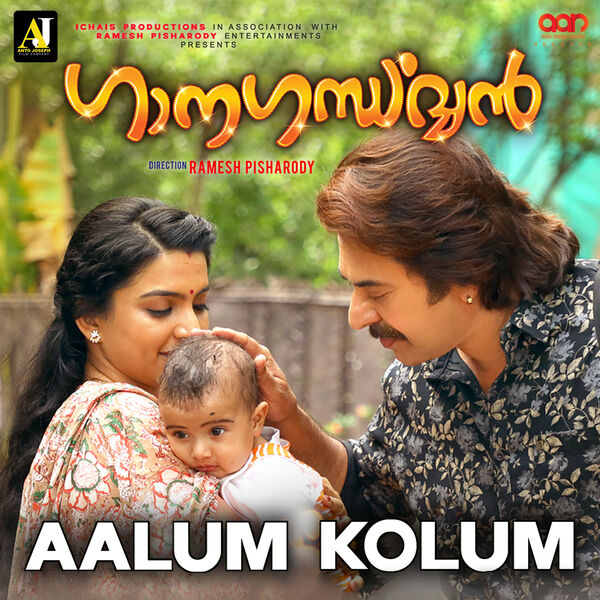 Aalum Kolum (From "Ganagandharvan"), Deepak Dev - Qobuz